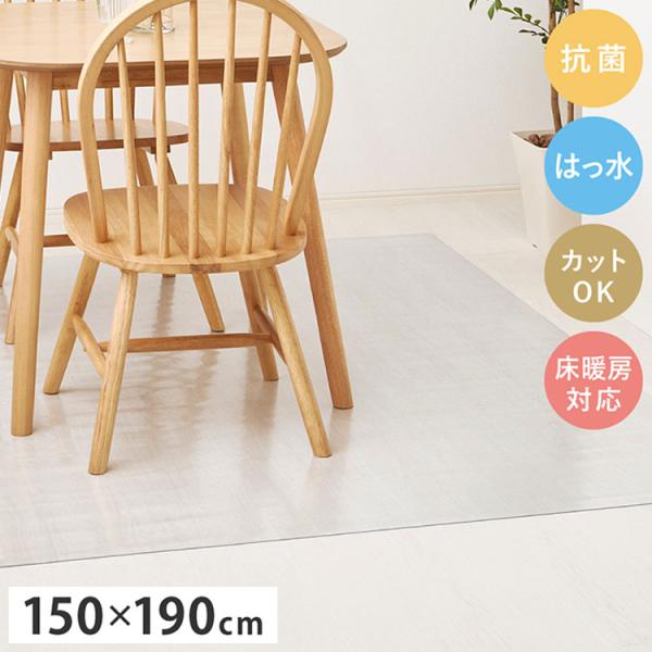 【発売日：2025年12月26日】【サイズ(cm)】150×190【厚み(mm)】1.2【材質】PVC エンボス加工 厚み1.2mm【生産国】中国