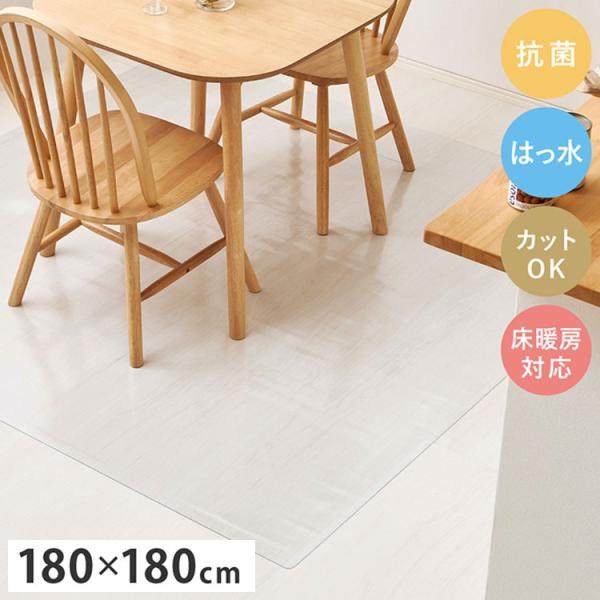 【発売日：2025年12月26日】【サイズ(cm)】180×180【厚み(mm)】1.2【材質】PVC エンボス加工 厚み1.2mm【生産国】中国