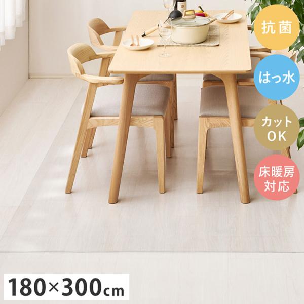 【発売日：2025年12月26日】【サイズ(cm)】180×300【厚み(mm)】1.2【材質】PVC エンボス加工 厚み1.2mm【生産国】中国