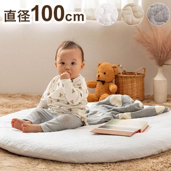 【発売日：2025年03月19日】【商品説明】コットン100％で赤ちゃんの肌にもやさしく、まるいフォルムがかわいいベビーマット。赤ちゃんのお昼寝やおむつ交換、プレイマットとしてなどマルチに活躍！程よい厚みと硬さで使いやすく、カバーは取り外し...