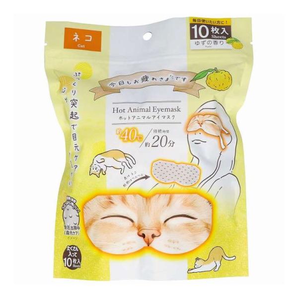 【発売日：2025年10月17日】【商品詳細】ぷっくり突起で目元ケア心地よくじんわり温かい/ネコ/ゆずの香りメーカー名:グローバル・ジャパン生産国・加工国:中華人民共和国内容量:1個