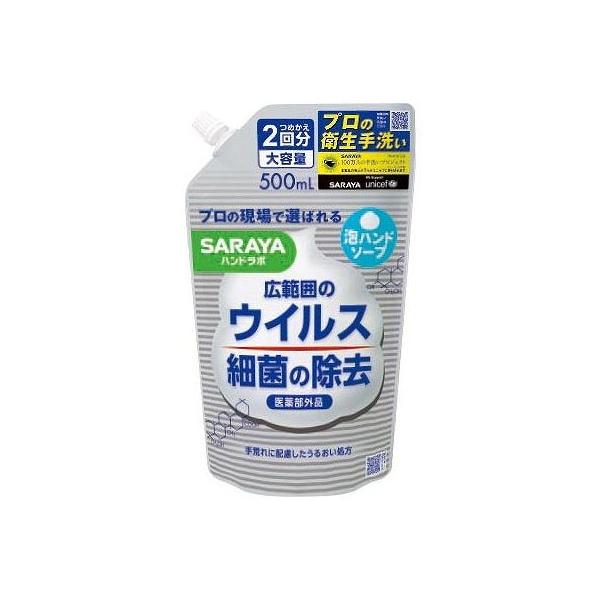 【発売日：2024年08月13日】【商品説明文】手肌をしっかり殺菌・消毒。アミノ酸うまれのうるおい成分配合。さわやかなピュアアクアの香り。詰替用。商品区分：医薬部外品成分：イソプロピルメチルフェノール、エデト酸塩、香料メーカー名：サラヤ原産...