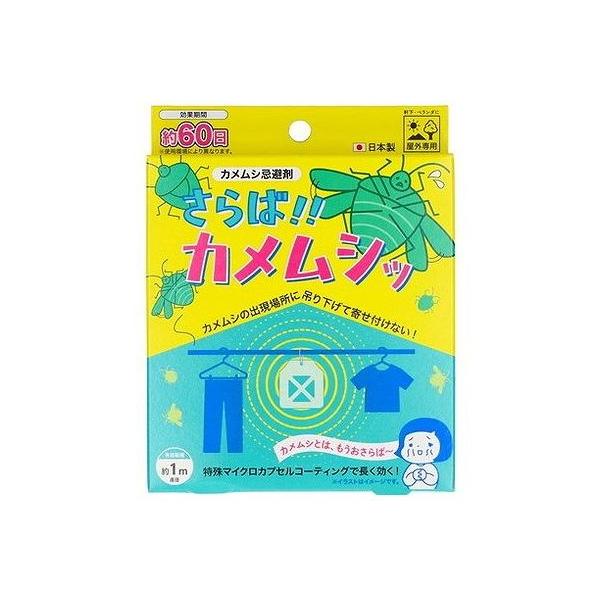 【発売日：2025年04月10日】【商品詳細】カメムシ出没ポイントに設置することで、植物由来成分がカメムシを寄せ付けません。（屋外専用）成分:材質：軽石、アクリルエマルジョン樹脂成分：天然植物精油、ヨモギエキス、唐辛子エキス、シリカメーカー...