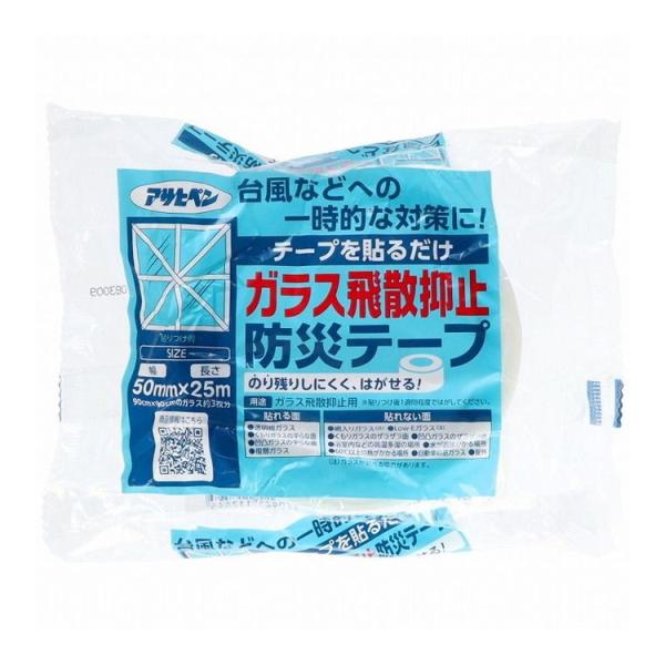 【発売日：2023年12月08日】こちらは4970925117595単品が6個セットの商品ページです。以下、単品説明文【単品商品説明】（特長）テープを貼るだけで台風などの災害への一時的な対策を行えます。使用後はがすときものり残りしにくく、き...