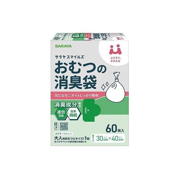【発売日：2025年04月15日】【商品詳細】消臭成分を練りこむことで、ニオイの気になるおむつをはじめ、ペットの排せつ物や生ごみ処理にも使える消臭袋。マチつきなのでかさばるおむつも入れやすく、使用後のおむつを入れるだけでニオイを消し、消臭効...