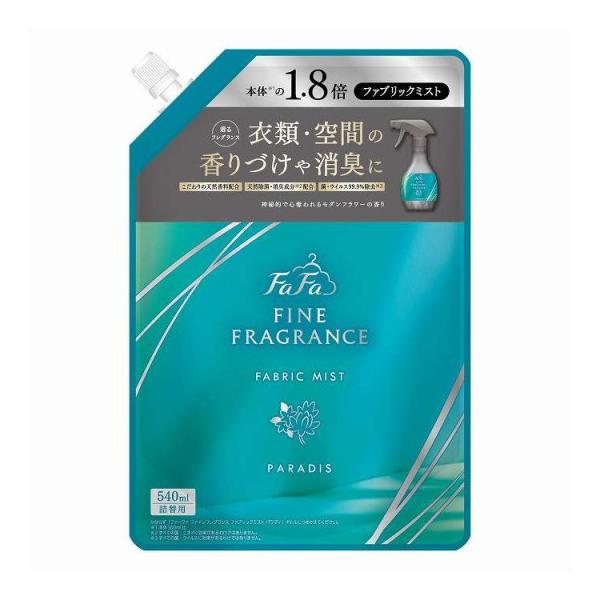 【発売日：2025年10月17日】【商品詳細】素材選定・製造方法からこだわったファブリックミスト。心地よいモダンフラワーの香り。本体の1.8倍。大容量サイズ。●世界中の高品質素材を厳選●衣類や空間の香りづけに●汗や食べ物のニオイもしっかり消...
