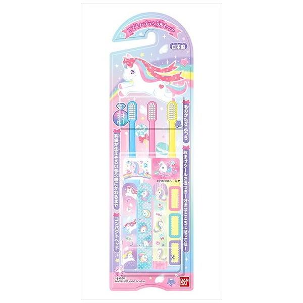 【発売日：2023年05月15日】このページは4549660813279単品が6個セットの商品ページです【商品特徴】女の子に人気のユニコーンをモチーフにしたハブラシ３本セット。歯ぐきを傷めない丸い毛先、奥歯まで磨きやすいコンパクトヘッド。正...