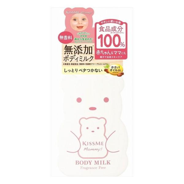 【発売日：2021年04月26日】※こちらの商品は単品（またはパック）商品が3個セットでの販売となります。↓単品商品情報↓１００％食品成分で作った無添加ボディミルク。軽く伸びて、しっとりベタつかない。親子で使えるやさしい使い心地。無香料。商...