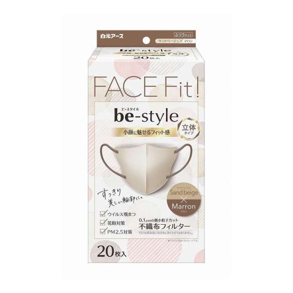 【発売日：2025年06月20日】【商品詳細】フィット感の女性用立体マスク。すっきりみせるスマートカット。メイクがつきにくくやさしい肌ざわり。０．１μｍの微小粒子カットの不織布フィルター。マスクの色：サンドベージュ、耳ひも：マロン。商品区分...