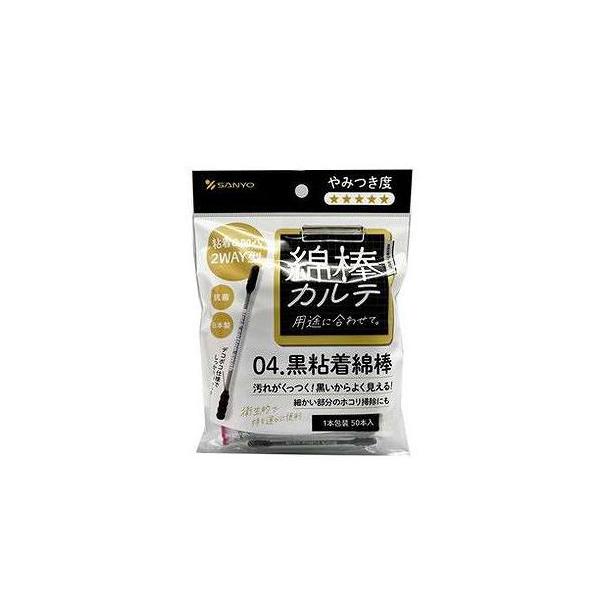 【発売日：2025年06月20日】【商品詳細】人気の粘着綿棒を汚れがハッキリよく見える黒色タイプにした綿棒です。黒色タイプは片側をデコボコにすることで、より耳垢の除去に便利な仕様になりました。成分:脱脂綿/紙軸/剤：キトサン（綿表面）粘着成...