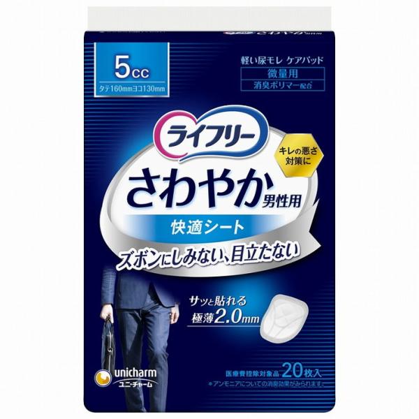 【発売日：2023年05月31日】このページは4903111549450単品が8個セットの商品ページです【商品特徴】男性専用の「ズボンにしみない、目立たない」軽い尿もれケアシート。「極うす２．０ｍｍ吸水シート」で、つけごこち快適。「ぴったり...