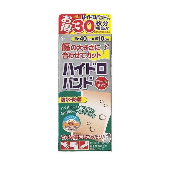 【発売日：2023年06月06日】このページは4562378465073単品が5個セットの商品ページです【商品特徴】●傷の大きさに合わせてカット●しん出液を吸収し、白く膨らんで傷を保護●ハイドロコロイド素材の救急ばんそうこう●防水・抗菌加工...