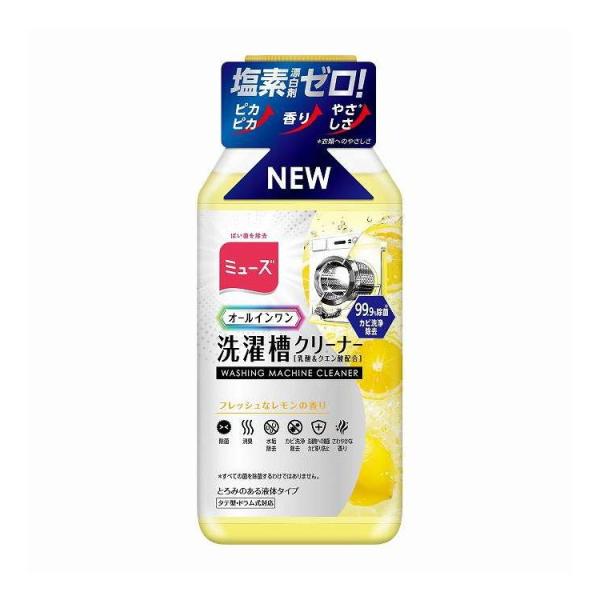 【発売日：2026年02月26日】※単品の場合の商品情報になります。予めご了承ください。  【商品詳細】 ミューズブランドから、洗濯槽クリーナーが新登場。フレッシュレモンの香り。  メーカー名:レキットベンキーザー 生産国・加工国:中国 内...