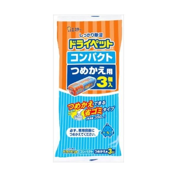 【発売日：2018年08月20日】【商品詳細】・商品名　ドライペットコンパクト 除湿剤 詰め替えタイプ つめかえ用・サイズ/容量　3個『商品説明・特徴』●つめかえできる除湿剤なので、ゴミが少なく経済的です。●コンパクトな容器形状なので、場所...