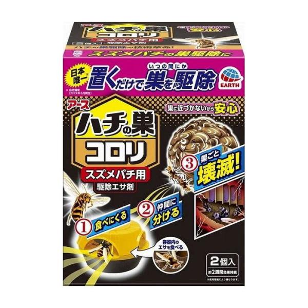【発売日：2020年09月03日】日本唯一、毒エサタイプのスズメバチの巣の駆除剤です。設置するだけで簡単に使え、巣に近づく必要がないので安心して巣を駆除できます。巣の位置がわからなくても駆除できます。商品区分:日用雑貨品・他製造国:日本メー...