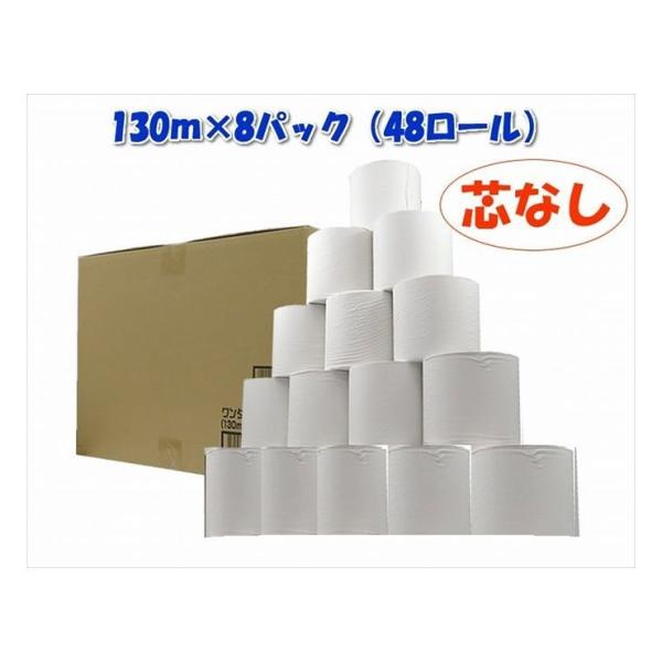 【発売日：2021年04月26日】業務用・備蓄に最適なケース販売トイレットペーパー。長尺130m巻で交換回数も少なくて済みます。6巻ごとにパッキングされているので衛生的。ケース販売商品。　紙幅１０７ｍｍの１３０ｍ　芯なし　太穴タイプ。商品区...