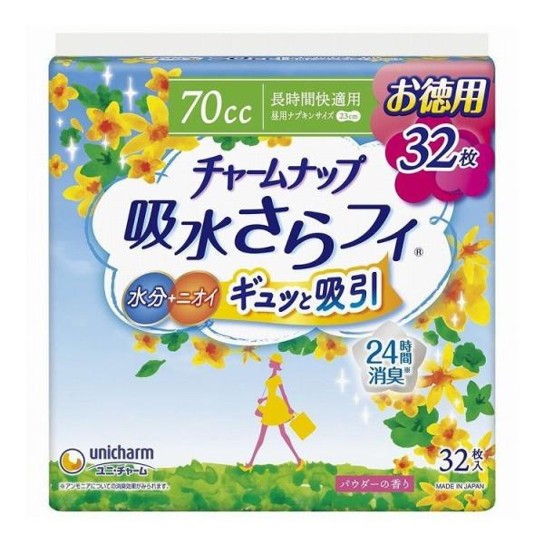 【発売日：2021年10月19日】普段のナプキンサイズで水分・ニオイまでギュッと吸引！高吸収ポリマーとなみなみシートで瞬間吸収し、表面に残る間もなく、お肌サラサラ！また消臭ポリマーと吸着カプセルのダブルニオイ吸着システムで24時間消臭長続き...