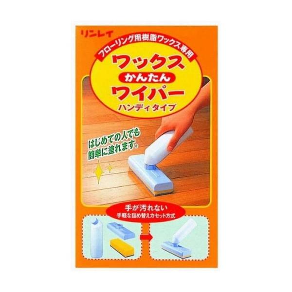 【発売日：2020年09月03日】初めてでも手を汚さず、簡単にワックスが塗れる、手軽な詰め替えカセット方式の塗装具です。フローリング用樹脂ワックス専用商品区分:日用雑貨品・他製造国:日本メーカー名:リンレイサイズ/容量:1セット単品JAN:...