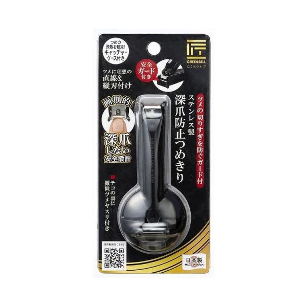 【発売日：2022年08月02日】【商品説明】爪の切りすぎを防ぐガード付き【商品詳細】商品区分：日用雑貨品内容量：1個製造国：日本本体重量(g)：45成分刃部／ステンレス刃物鋼　テコ／ポリカーボネート　キャッチャー／ABS樹脂　ヤスリ／ステ...