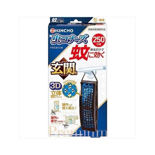 【発売日：2022年09月30日】【商品説明】吊るだけで蚊に効く、玄関ドア用の簡単虫よけ。屋内への蚊の侵入阻止と、屋外で蚊を寄せ付けない、２つの効果を発揮します。２５０日用。無臭。【商品詳細】商品区分：防除用医薬部外品内容量：1個製造国：日...