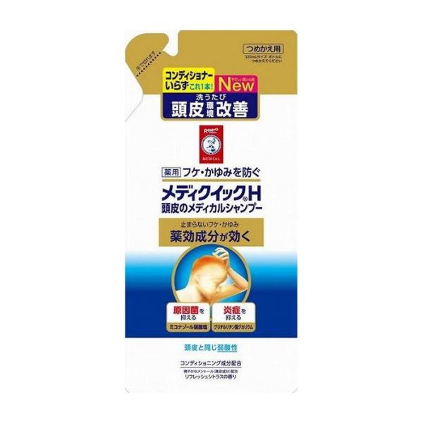 【発売日：2020年09月03日】原因菌の増殖を抑えフケ・かゆみを防ぐ！気になるフケやかゆみは頭皮に潜む常在菌（人の体に存在する菌）が原因の一つ。「メディクイックH頭皮のメディカルシャンプー」は、原因菌の増殖を抑える抗真菌剤と抗炎症剤の2つ...