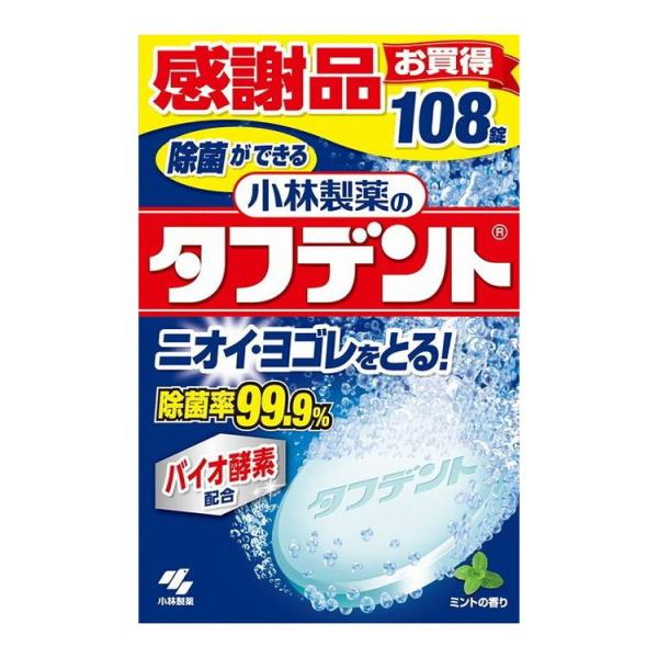【発売日：2023年12月08日】こちらは4987072068595単品が5個セットの商品ページです。以下、単品説明文【単品商品説明】入れ歯には毎日雑菌が付着します。タフデントは、目に見えない雑菌を効果的に除去し、口臭・歯ぐきへの悪影響を予...