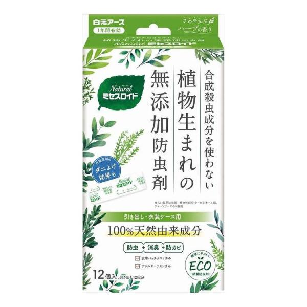 【発売日：2025年10月17日】【商品詳細】天然由来成分の防虫剤です/大切な家族のために衣類を守ります/ベビー服や子供服にもお使いいただけます/皮膚パッチテスト済み/アレルギーテスト済み/すべての方に皮膚刺激やアレルギーが起きないというわ...