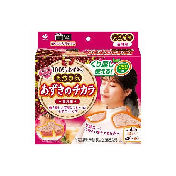 【発売日：2023年12月13日】※本商品ページは【単品20個セット】の商品ページです。【単品商品説明文】※以下、すべて単品の場合の商品説明です。あずきで作られた蒸気、温熱ピローレンジで温めて使用しますあずきの天然蒸気の温熱で温め、心までほ...