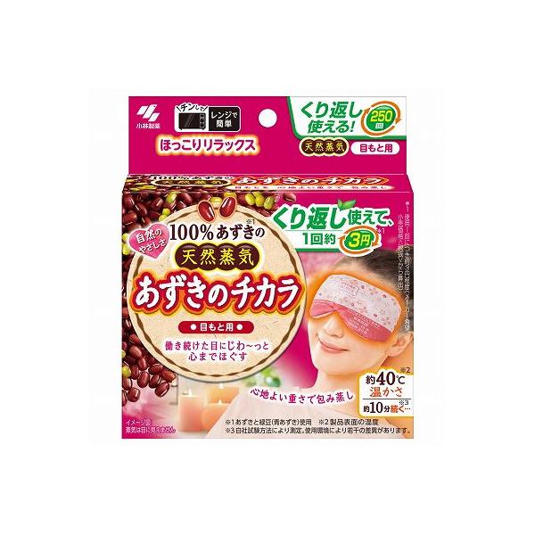 【発売日：2023年12月13日】※本商品ページは【単品20個セット】の商品ページです。【単品商品説明文】※以下、すべて単品の場合の商品説明です。あずきで作られた蒸気、温熱ピローレンジで温めて使用しますあずきの天然蒸気の温熱で温め、心までほ...