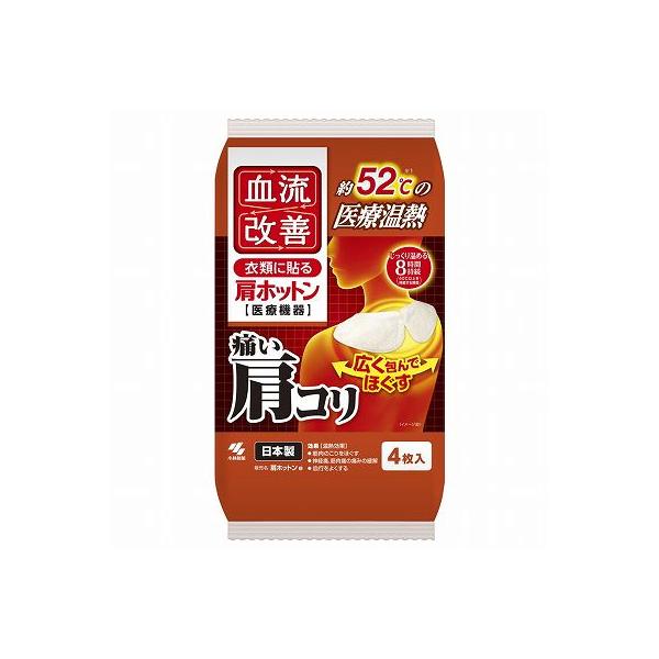 【発売日：2023年12月13日】※本商品ページは【単品10個セット】の商品ページです。【単品商品説明文】※以下、すべて単品の場合の商品説明です。医療機器の温熱シート痛い肩コリを約５２℃の温熱でほぐします両肩のコリを１枚でほぐす幅２６ｃｍの...