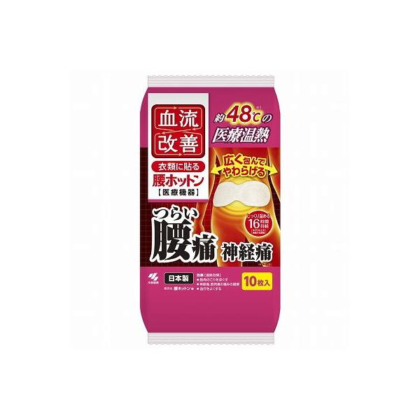 【発売日：2023年12月13日】※本商品ページは【単品12個セット】の商品ページです。【単品商品説明文】※以下、すべて単品の場合の商品説明です。医療機器の温熱シートつらい腰痛・神経痛等を約４８℃の温熱でほぐします腰を包み込み温める幅２６ｃ...