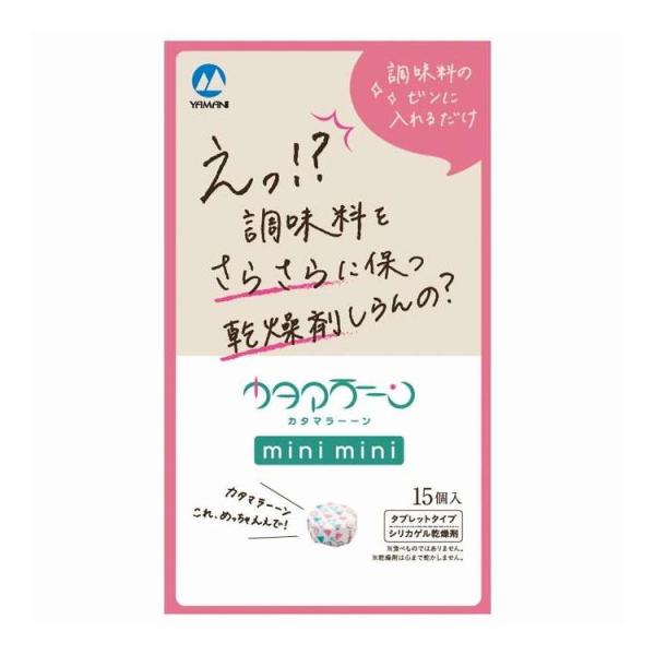 【発売日：2025年10月17日】【商品詳細】湿気による調味料の固まりや劣化を防ぎ、いつでもサラサラの状態を保つ錠剤型乾燥剤です。固まりやすい粉体調味料に使用いただく事で、湿気による固化・風味の劣化を防ぎます。錠剤型のため、袋が破れてシリカ...