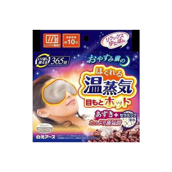 【発売日：2024年11月29日】【商品説明】あずきとセラミックのたっぷり蒸気が1日働いた目を奥までをじんわり温めます。30分持続。成分本体表面素材：綿、ポリエステル・あずき、セラミック(鉱物)メーカー名白元アース内容量1個生産国・加工国中...