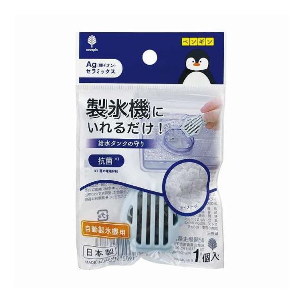 【発売日：2026年03月31日】【商品詳細】自動製氷機本体に入れるだけで菌の増殖を抑制します。成分:容器／ポリプロピレン（抗菌剤配合）、成分／Ａｇセラミックスメーカー名:小久保工業所生産国・加工国:日本内容量:1個
