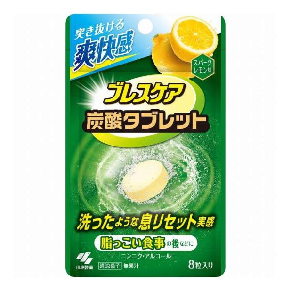 【発売日：2026年02月26日】※単品の場合の商品情報になります。予めご了承ください。  【商品詳細】 ●噛むと口の中でシュワっと発泡して爽快感が広がる息リセット実感タブレットです●脂っこい食事の後などに。口内の脂っこさも、洗ったような爽...