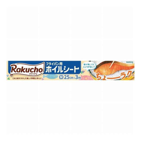 【発売日：2026年02月26日】※単品の場合の商品情報になります。予めご了承ください。  【商品詳細】 新ブランド【Ｒａｋｕｃｈｏ（ラクッチョ）】誰が焼いてもくっつかない！つるっつるエンボス加工！  メーカー名:クレハ 生産国・加工国:日...