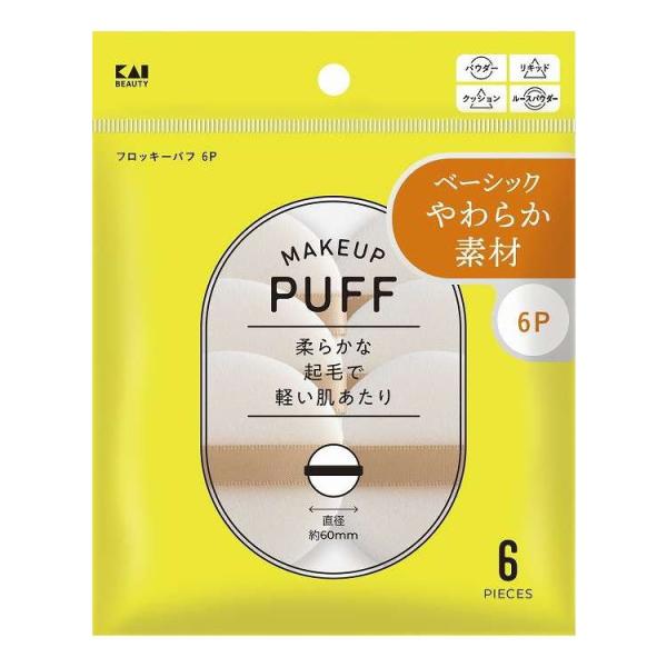 【発売日：2026年03月31日】【商品詳細】柔らかな起毛で軽い肌当たり。コンパクトにも入るサイズ。６個入り。成分:本体：ウレタンフォーム、ナイロン毛リボン：ポリエステルメーカー名:貝印生産国・加工国:中国内容量:6個