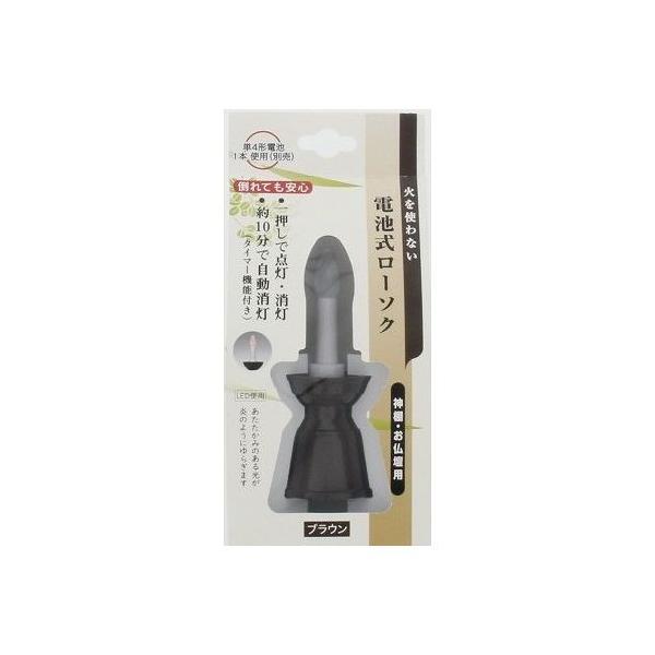 【発売日：2024年08月13日】【商品説明文】火を使わない電池式のローソクです。火を使わないので倒れても安心。タイマー内臓で、約10分で自動消灯します。ホルダーは重厚感のある金属製(茶色)です。成分：シリコン樹脂、abs樹脂、亜鉛ダイキャ...