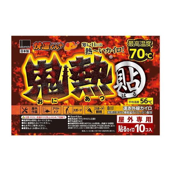 【発売日：2023年05月15日】このページは4547691800732単品が5個セットの商品ページです【商品特徴】鬼のように熱い！貼るカイロ。【製造者】オカモト株式会社【生産国】日本【単品内容量】10枚※メーカーの都合によりパッケージ、内...