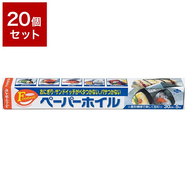 【発売日：2020年10月07日】※こちらの商品は単品商品（パック商品）が20個セットでの販売となります。【単品商品詳細】おにぎり・サンドイッチがべたつかない、パサつかない。アルミホイルに吸湿紙を貼り合わせました吸湿紙（グラン紙）がおにぎり...