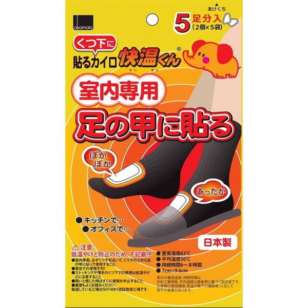 【発売日：2023年05月01日】このページは4547691788016単品が20個セットの商品ページです【商品特徴】室内専用（くつ下に貼るタイプ）つま先の防寒や保温、冷えの予防に！【製造者】オカモト株式会社【生産国】日本【単品内容量】5個...