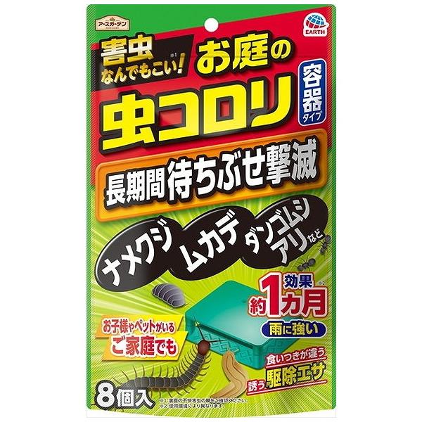 【発売日：2023年05月09日】このページは4901080038012単品が5個セットの商品ページです【商品特徴】さまざまな害虫をまとめて退治。お子様やペットにも安心の容器タイプ。お庭に出るさまざまな害虫に効く容器タイプの駆除エサです。容...