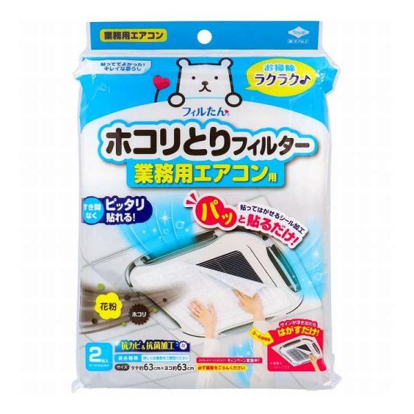 【発売日：2025年07月23日】【商品詳細】天井埋込型エアコンの内部に入り込むホコリや花粉をキャッチします。粘着タイプのフィルターなので、取付けがシールのように簡単ですき間なくぴったり貼ることができます。抗カビ加工不織布を使用しています。...