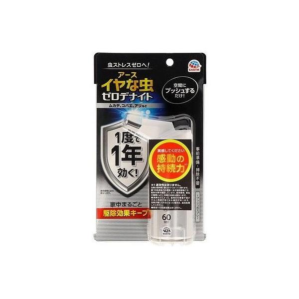 【発売日：2025年04月10日】【商品詳細】新規作用性有効成分を配合し、１度使えば１年間、害虫のいない空間が続きます。手軽な１プッシュ式スプレーで、事前準備や掃除の必要はありません。成分:【有効成分】ブロフラニリドメーカー名:アース製薬生...
