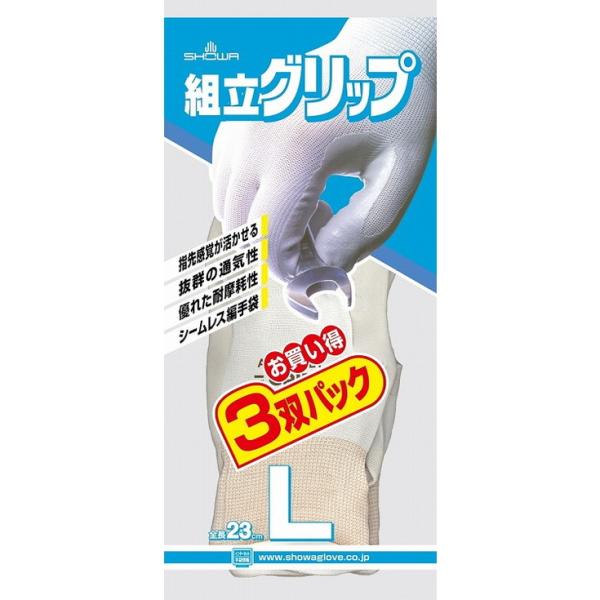 【発売日：2023年05月29日】このページは4901792925938単品が20個セットの商品ページです【商品特徴】●「組立グリップ」の３双パックです。●ニトリルゴムを手のひらにコーティングしているため、耐摩耗性に優れています。●薄くて強...