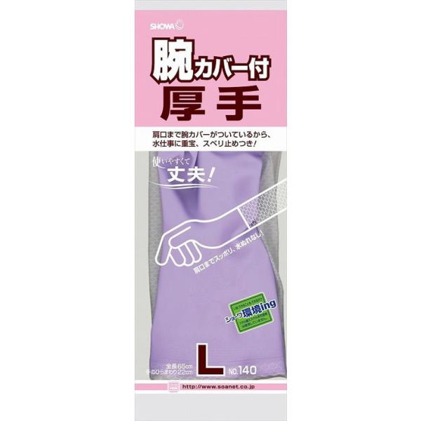 【発売日：2023年05月29日】このページは4901792014335単品が2個セットの商品ページです【商品特徴】肩口までのロングタイプで腕全体を保護します。裾部分はズリ落ちを防止するゴムバンド付きです。手袋部分は厚手でやわらかく、傷つき...