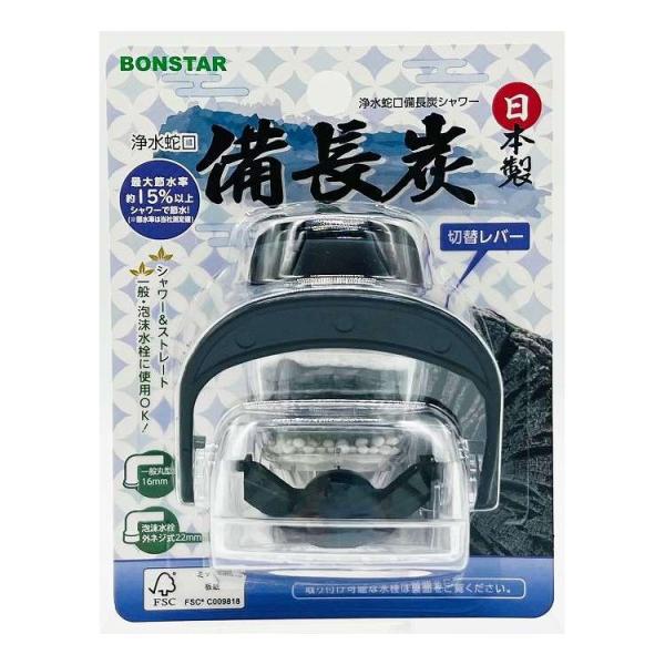 【発売日：2025年10月17日】【商品詳細】●水道水に混ざる鉄サビ、ゴミなどの不純物を4層のろ過材でカットします。●備長炭、亜硫酸カルシウムが、きれいでおいしい水をつくります。●切替レバーを軽く上下させることによってストレートとシャワーの...