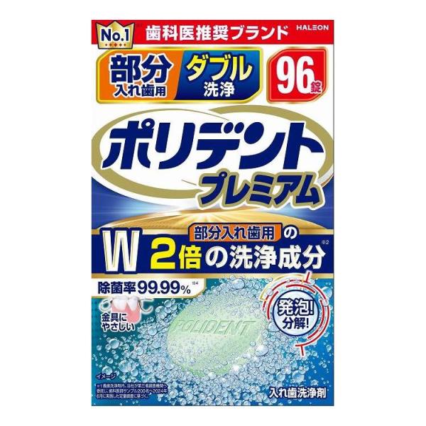 【発売日：2025年10月17日】【商品詳細】部分入れ歯用の2倍の洗浄成分メーカー名:Haleonジャパン生産国・加工国:アイルランド内容量:96錠