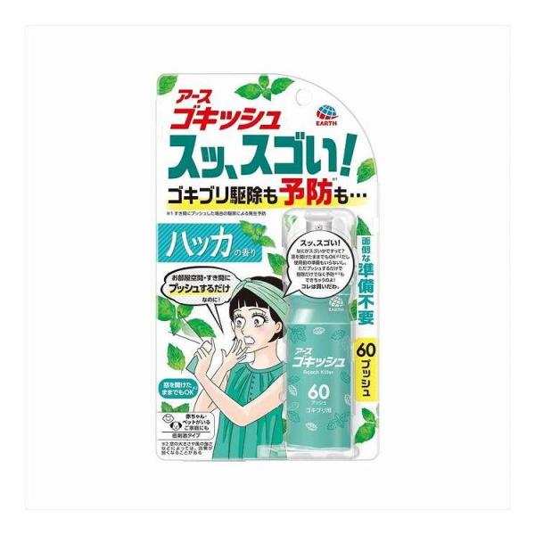 【発売日：2026年03月31日】【商品詳細】お部屋空間・すき間のどちらでも使える！面倒な準備は一切不要。これ１本で家中のゴキブリ対策ができます。ハッカの香りです。成分:【有効成分】ペルメトリン2.4g/本【その他の成分】1号灯油、LPG、...