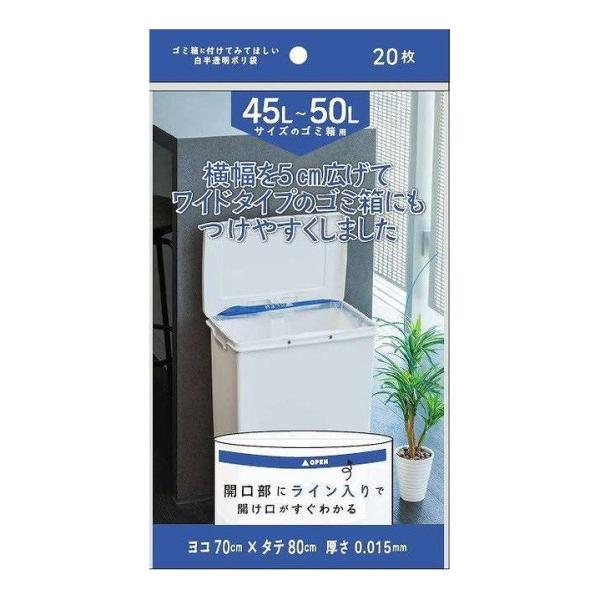 【発売日：2026年03月31日】【商品詳細】ワイドタイプでゴミ箱にセットしやすい。開口部にライン入りで開け口がすぐわかる。成分:ポリエチレンメーカー名:ジャパックス生産国・加工国:ベトナム内容量:20枚